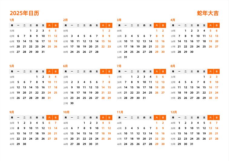 2025年日历表 中文版 横向排版 周一开始 带周数 - 模板[DF008] - 日历精灵